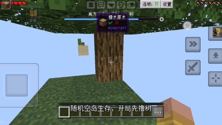 我的世界手机版空岛生存怎么获得铁