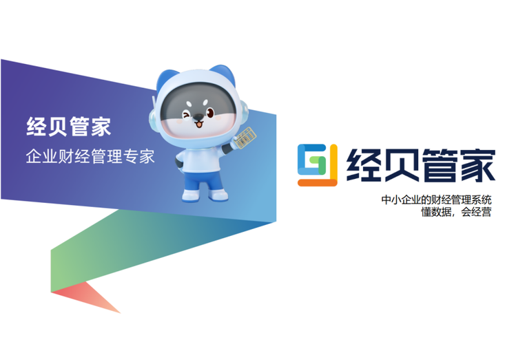 贝管家app图标