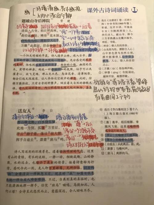 八下语文古诗图标