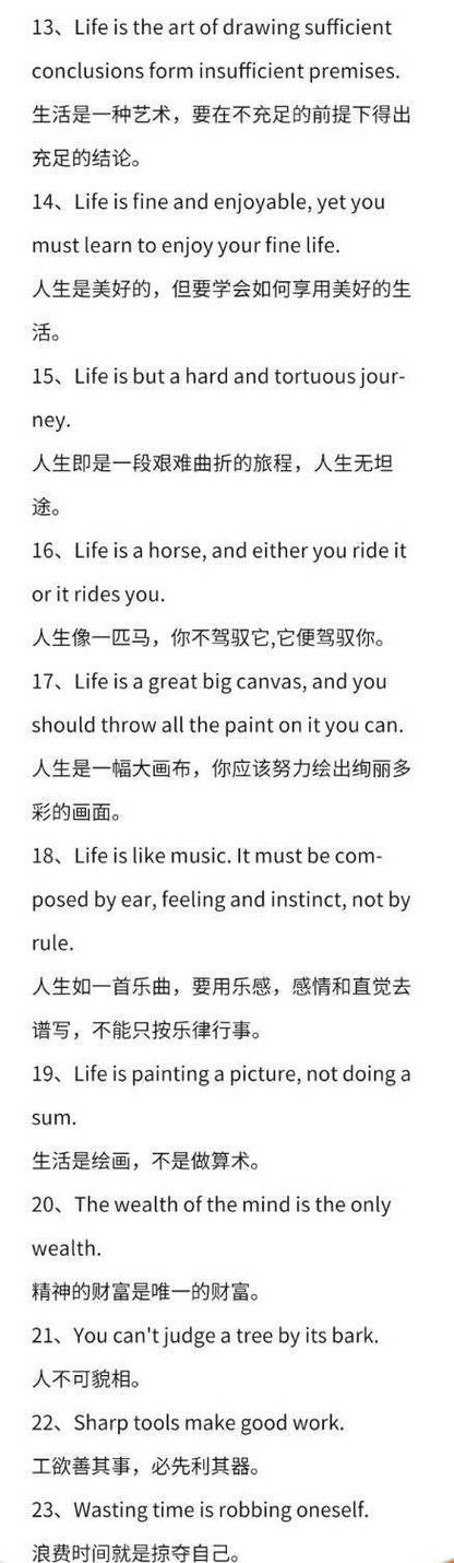 英语100句图标