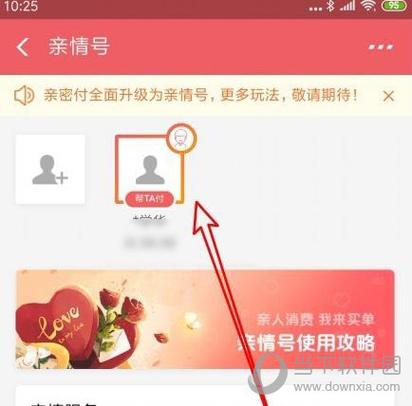 如何解除亲情号码绑定图标