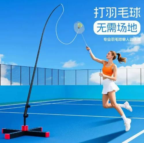 室内羽毛球训练器图标