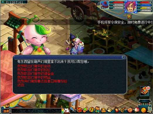 梦幻西游幻境经验领取截图