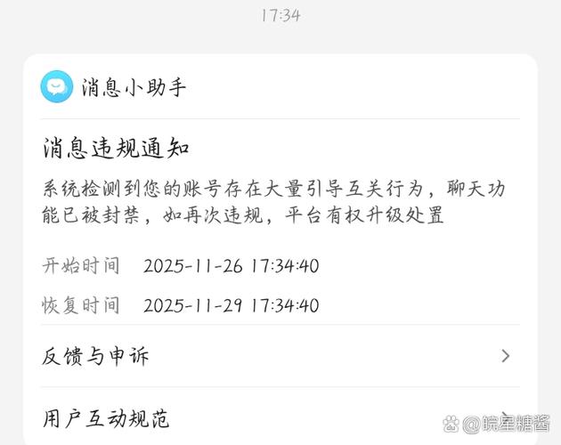 王者荣耀局内禁言什么时候到期图标