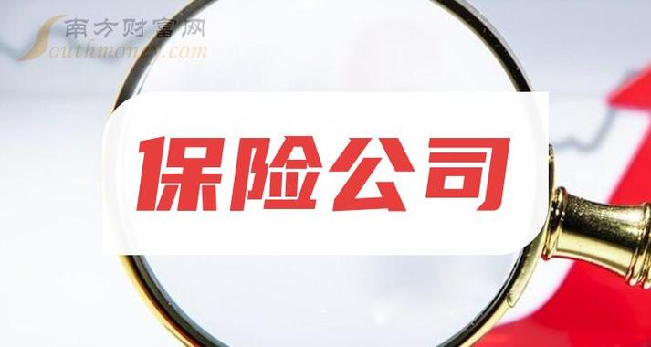 保险公司缩略图