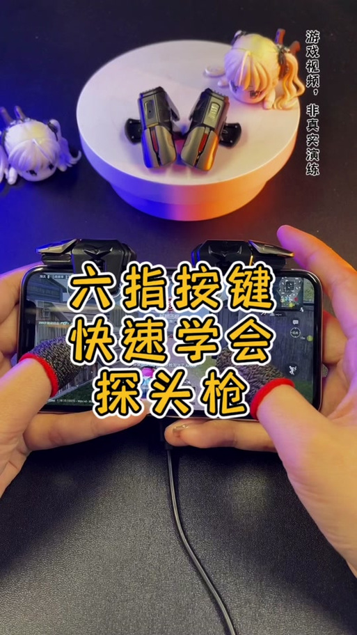 左右探头图标
