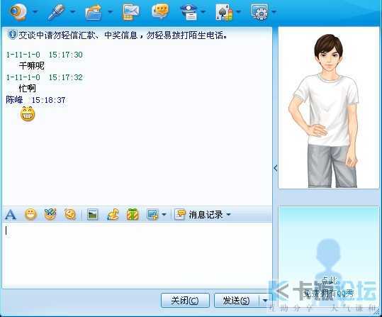 qq莫名其妙的发广告怎么办图标