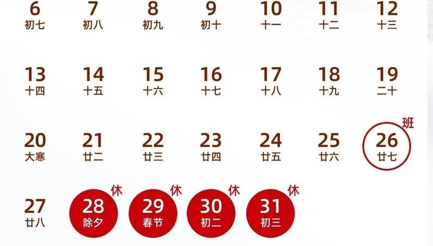 2025什么时候过年图标