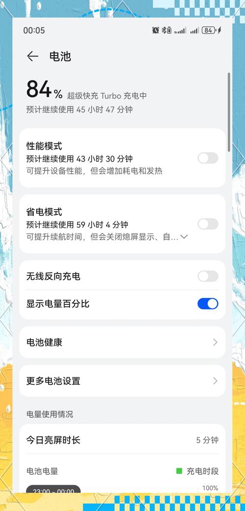 华为手机充电越来越慢解决方法