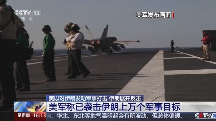 军事新闻美国和伊朗截图