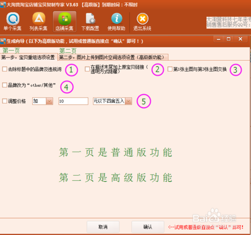 大淘营宝贝复制专家怎么用图标