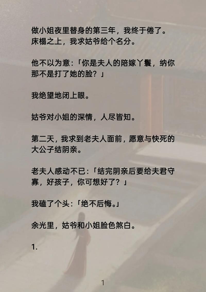 殇瑷全部小说