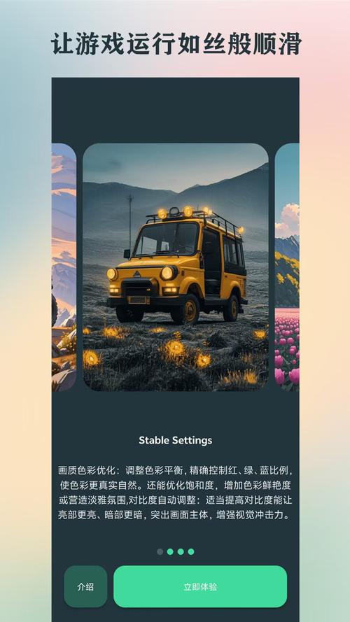 gxf画质助手图标