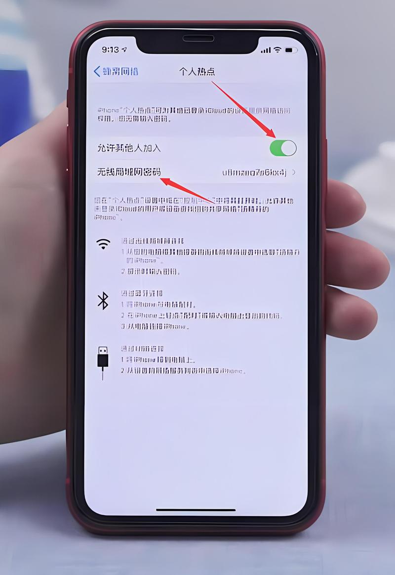 连接苹果热点显示超时图标