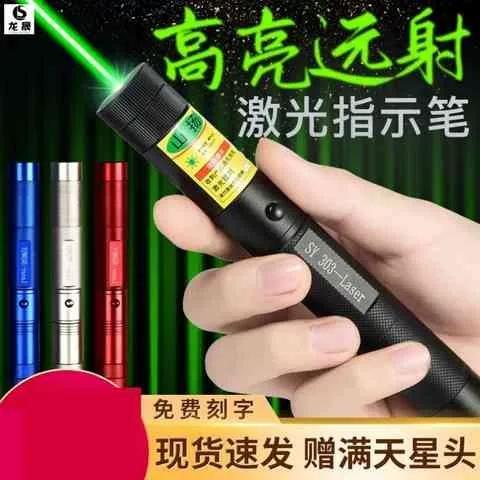 手电激光炮多少钱一台图标