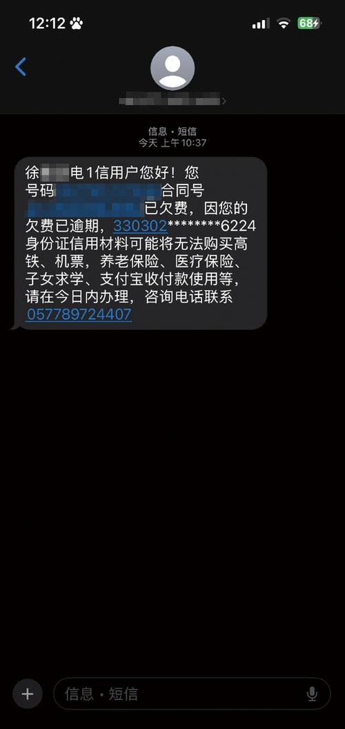 手机欠费不充值会怎样图标