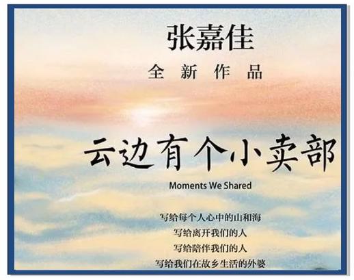 时空小卖部短剧