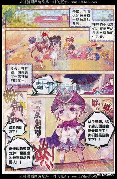斗罗大陆番外篇神界篇图标