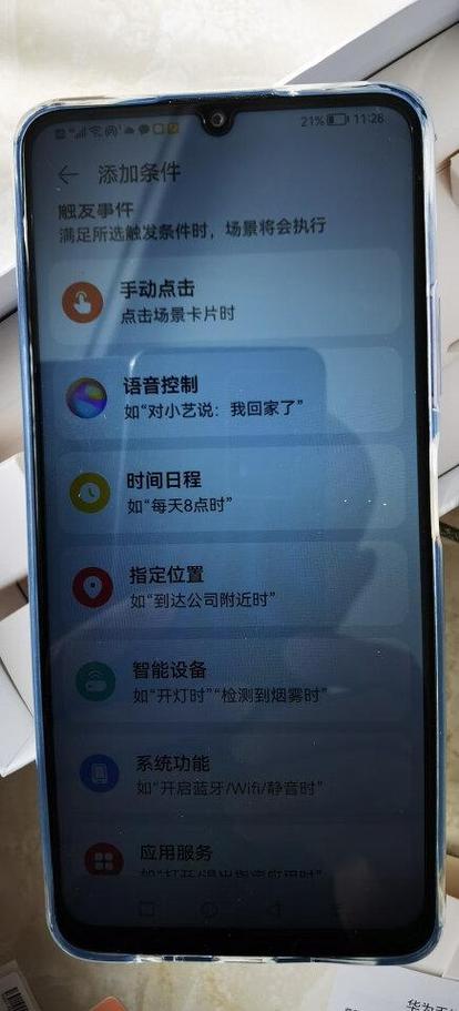 华为有备用电如何开启截图