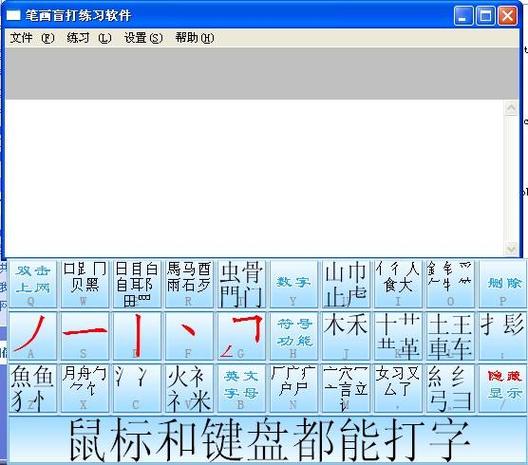 五笔输入法和拼音输入法图标