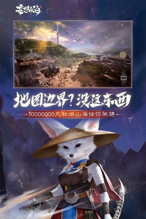 妄想山海助手app图标