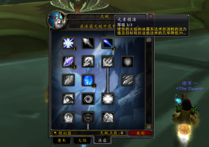 Tbc法师命暴击