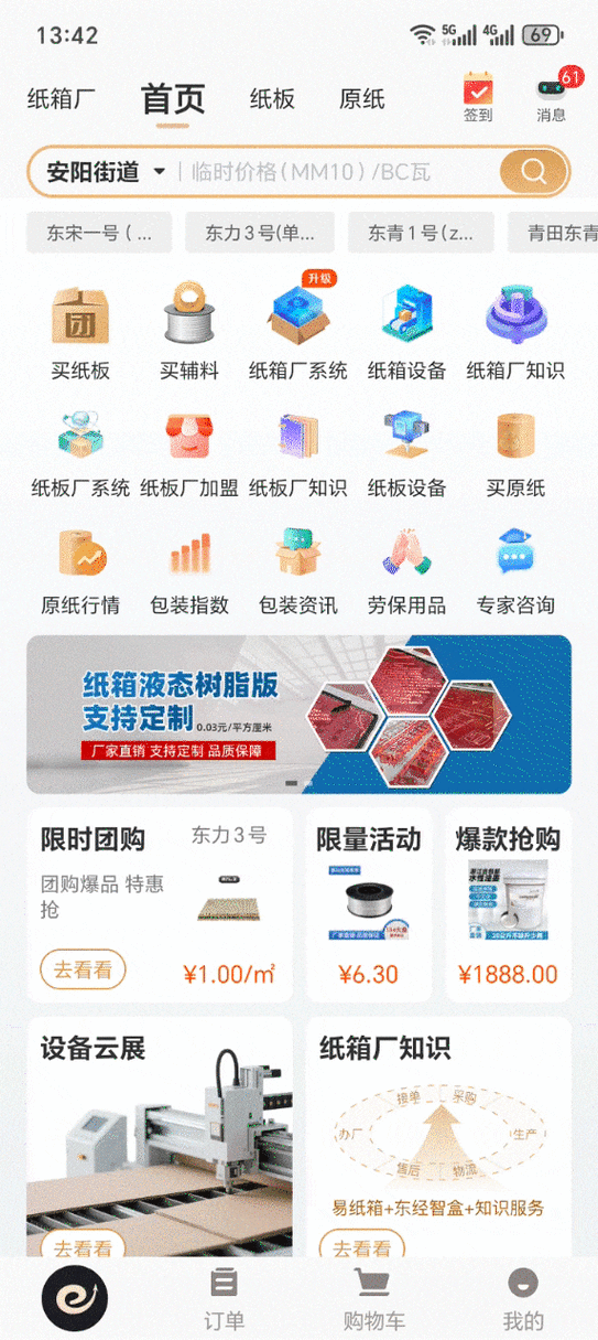 易网是什么软件图标