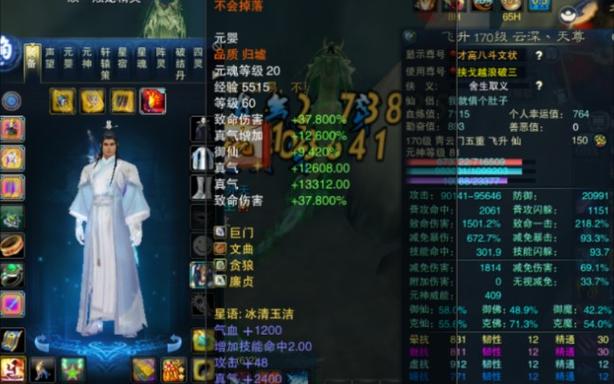 诛仙3最高级装备图标