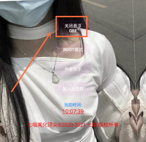 七喵美化包最新版框架介绍图标