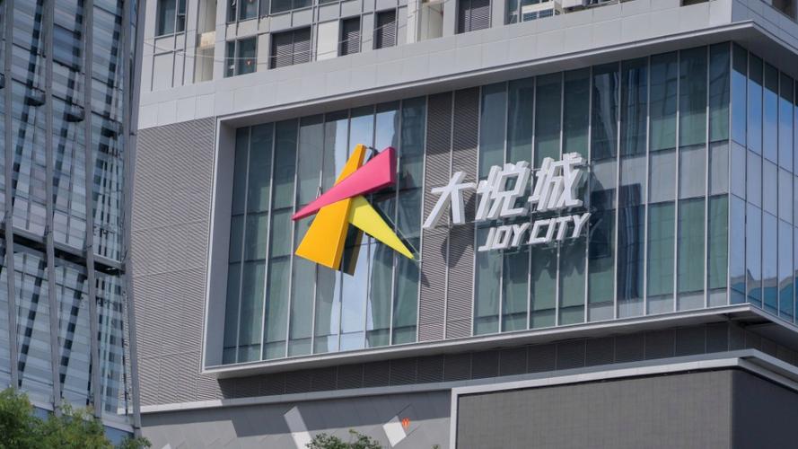 重庆大悦城在哪儿截图
