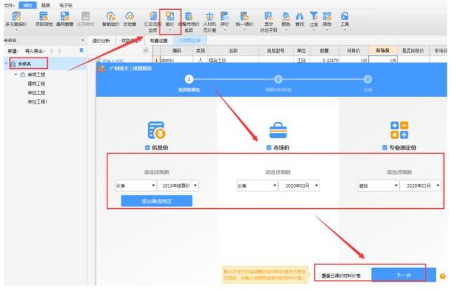 广联达综合单价组价方法图标