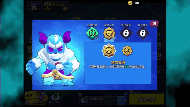 荒野乱斗的声望怎么得到截图