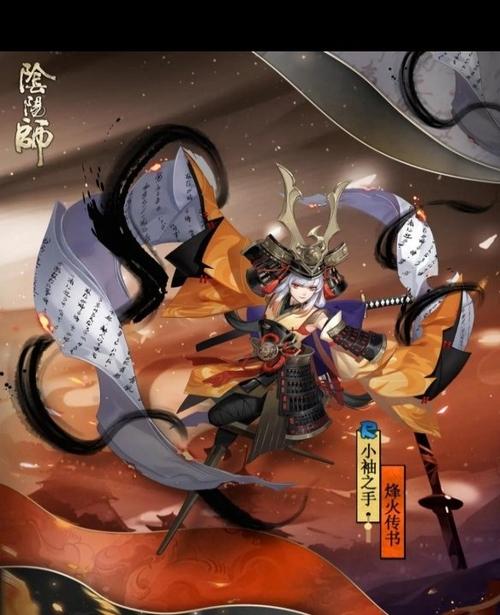 小袖之手获得方式图标