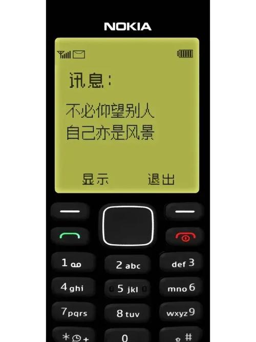 屏保手机图标
