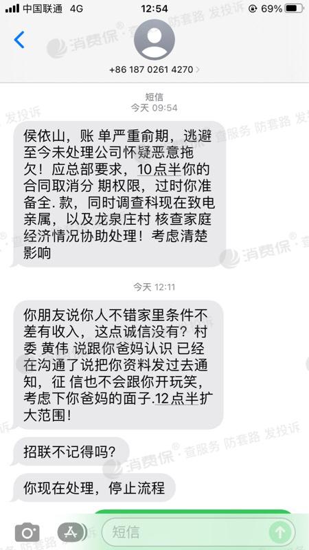 催收用个人手机号码怎么对付