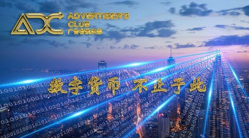 adc挖矿靠谱吗图标