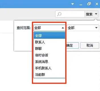 怎么查QQ以前的聊天记录图标