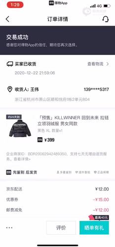 得物购买记录怎么没有了截图