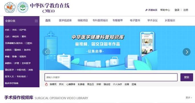 国家医学教育网官网图标