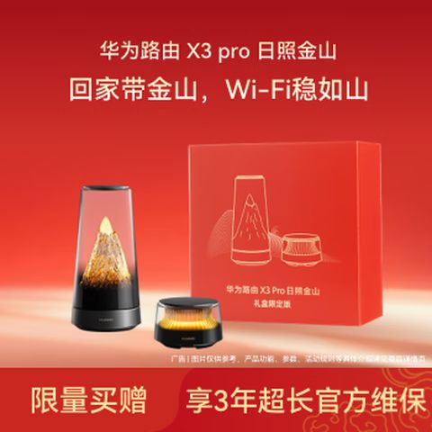 华为路由器灯一直红色无法使用截图