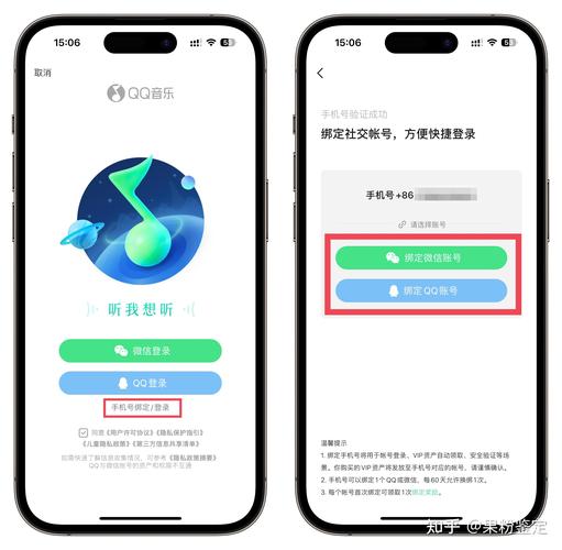 qq音乐账号密码登录图标