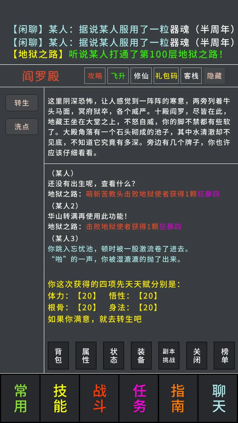 文字修仙破解版无限修为图标