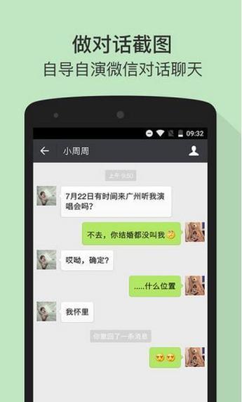 微信截图神器下载图标