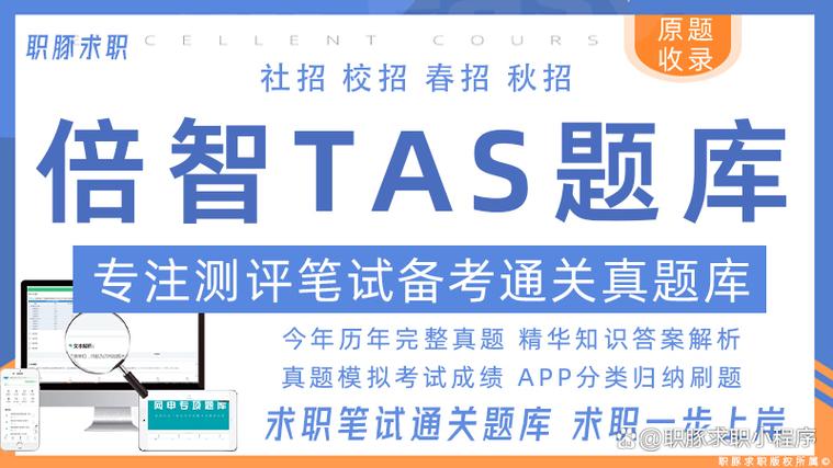 tas辅助工具下载图标