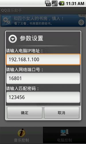 qq音乐登录验证码一直错误图标