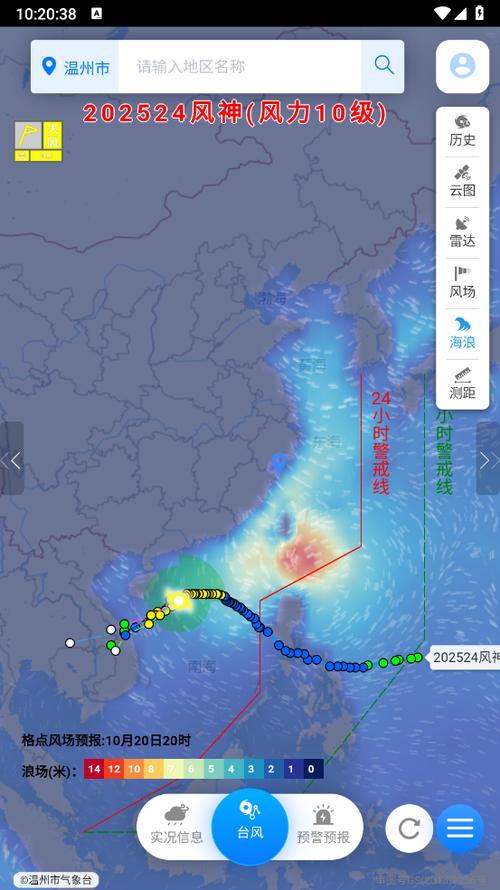 温州台风网手机版台风图标