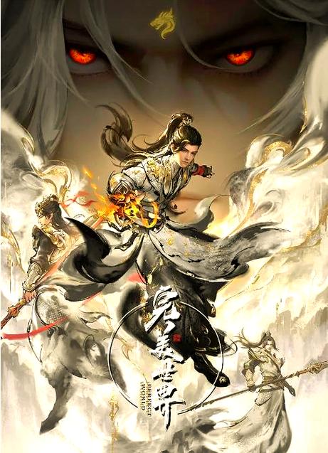 完美世界免费阅读图标