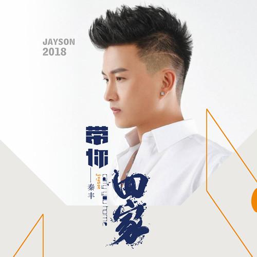 带你回家图标