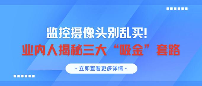 网络摄像头需要付费吗截图