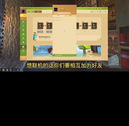 网易电脑版mc怎么和手机版联机图标